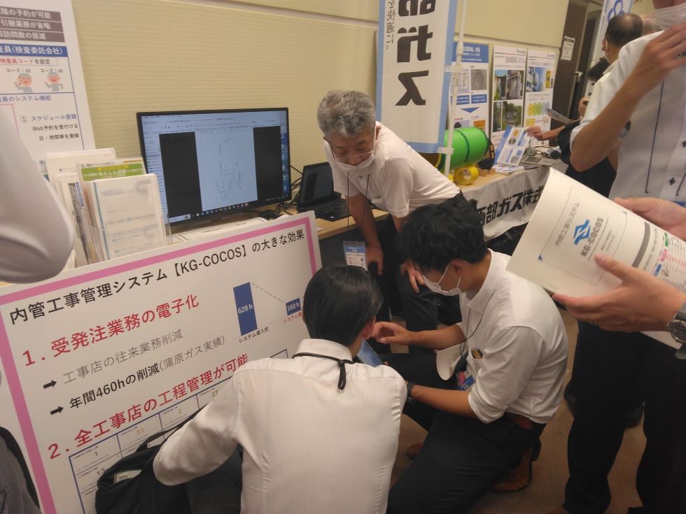 日本ガス協会主催「技術普及セミナー」に出展しました！ | オータス